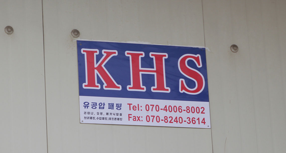 KHS - korea hydraulic seals